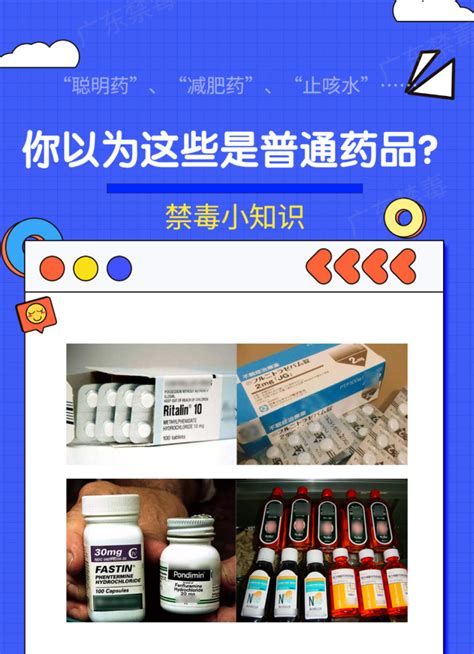 新学期“禁毒知识大礼包” 中国禁毒网