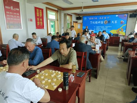 丁伙镇花朝丁伙 乐在棋中 交流 建设 中国象棋