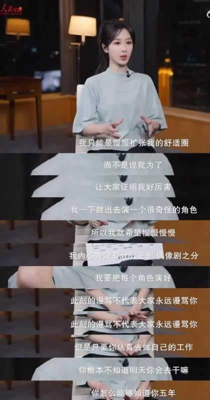杨紫回应五官乱飞 有被杨紫的演技惊艳到 筷逗鱼