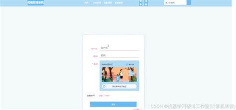 （计算机毕设选题推荐）基于spring Boot和vue的民宿管理系统 Csdn博客