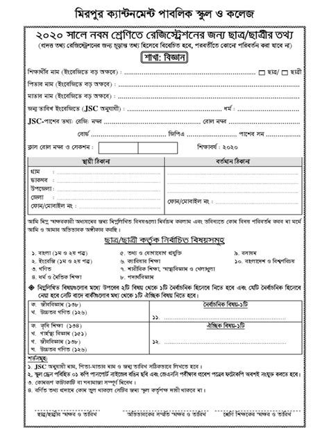 1596870654 Registration Form Class 9 Download Free Pdf