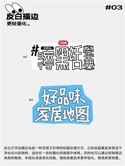 设计观察专栏—和小红书学设计 小红书