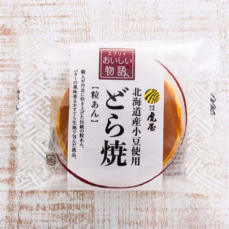 北海道産小豆使用どら焼き（粒あん） おいしい物語 エブリイ