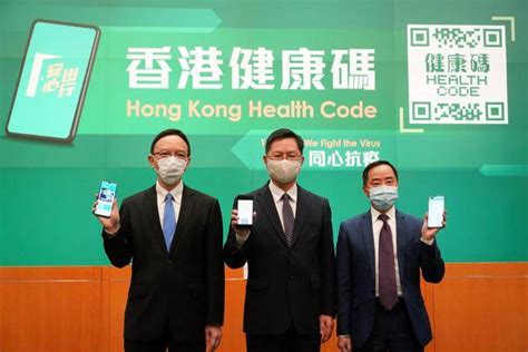 “香港健康码”将于12月10日开通通关系统住址