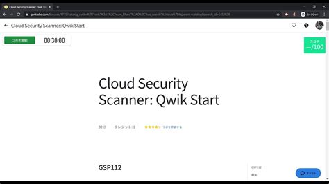 【qwiklabs】gcp Cloud Security Scanner Qwik Start Youtube