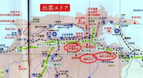 島根パワースポット巡りの旅 2014年12月 〜熊野大社・神魂神社〜 Healing Space Spica