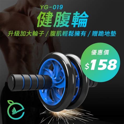 健腹輪 贈跪地墊 現貨 附發票 滾輪 雙滾輪 升級靜音 腹肌 二頭肌 腹肌 胸肌 健肌器 美腿器 健腹器 巨輪 重訓 Yahoo奇摩拍賣