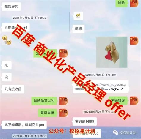 22届校招·百度商业化产品经理offer5｜面试官：农村首胎生女儿还可以生 【校招星计划】 知乎