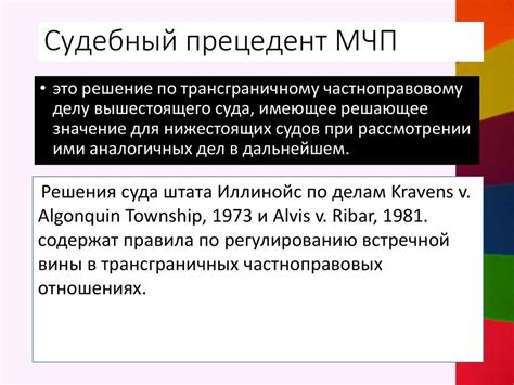 Источники МЧП - презентация онлайн