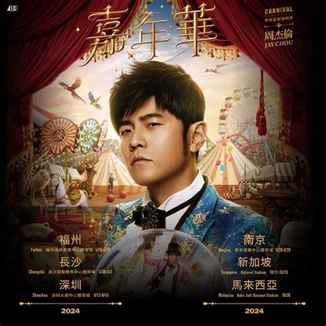 Jay Chou Is Coming Back To Malaysia This October For A One Night Concert