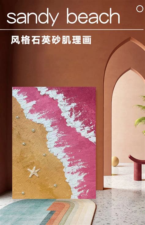肌理画diy材料立体石英砂丙烯数字油画粉色沙滩手工画画彩画批发 阿里巴巴