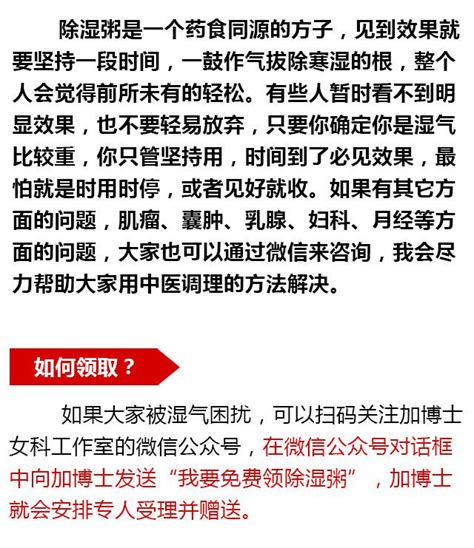 濕氣重女人累睏乏無力你該祛濕了點擊免費領取祛濕粥 每日頭條