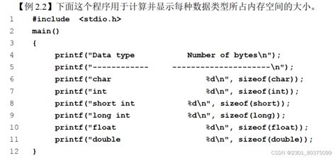 Devcpp平台c语言基础练习与输出示例 Csdn博客