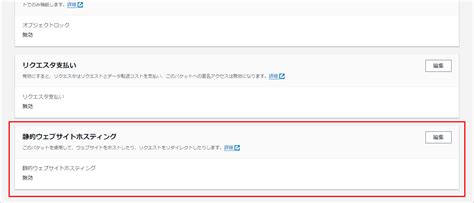 s3の静的ウェブサイトホスティングで簡単なウェブページを公開してみた denet 技術ブログ