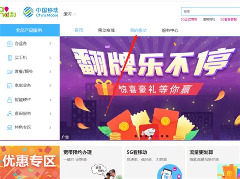 手机移动话费充值记录怎么查询 360新知