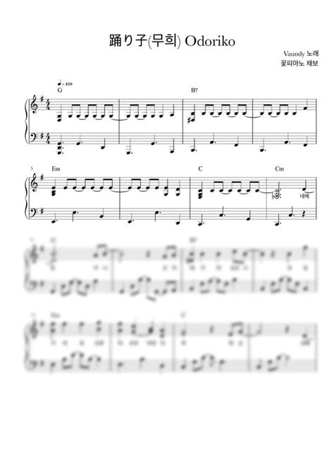 악보 바운디 무희 뉴진스 민지 By 꽃피아노