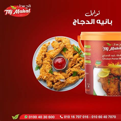 ‎توابل تاج محل‎ ‎ابدعي كل يوم في المطبخ وضيفي رشتك المميزة مع توابل تاج محل اللي هتضيف نكهة