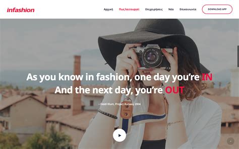Infashion - AppHUB