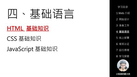 web入门开发【四】 web 小院里的霍大侠 infoq写作社区