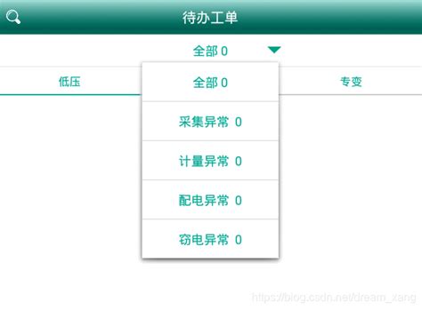 Android自定义view 自定义spinnerandroid 自定义spinner下来view Csdn博客