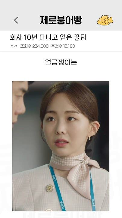 10년차 직장인의 회사 꿀팁 3가지 Youtube
