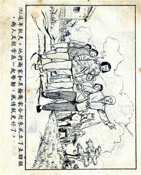 老版精品連環畫勞動與愛情 每日頭條