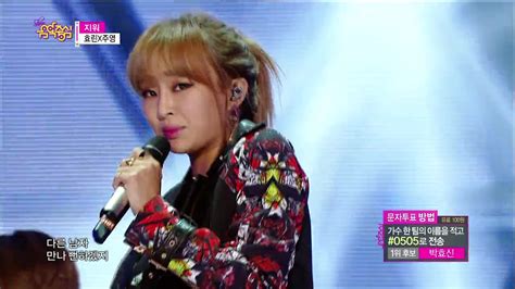 Hot Hyolyn X Jooyoung Erase 효린 X 주영 지워 Show Music Core 20141206