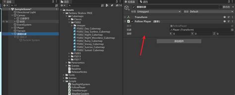 【unity实战】时间控制 昼夜交替 四季变化 天气变化效果unity中昼夜交替 Csdn博客