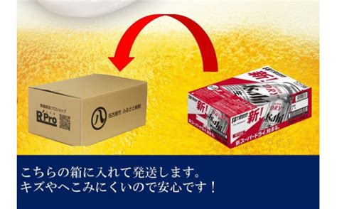 【定期便3回】ビール アサヒ スーパードライ 350ml 24本 愛知県名古屋市 セゾンのふるさと納税