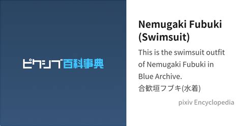 Nemugaki Fubuki Swimsuit Is Pixiv Encyclopedia