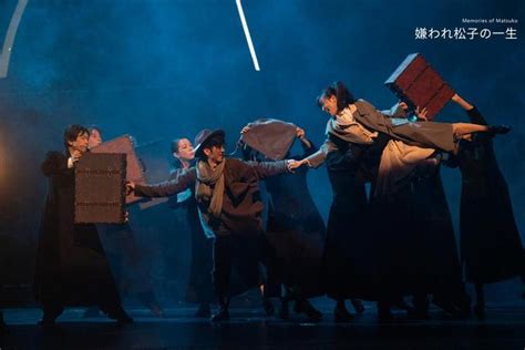 《被嫌棄的松子的一生》再度開演：看過之後，希望你和「她」成為朋友 每日頭條