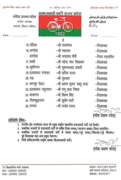 Samajwadi Party On Twitter समाजवादी पार्टी के माननीय राष्ट्रीय