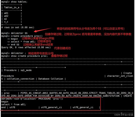 Mysql的存储过程 Csdn博客