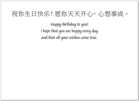 Graphic Chinese Birthday Card Business Birthday Cards Posty Cards