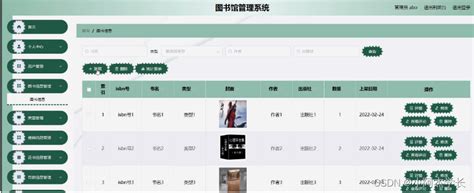 【附源码】python计算机毕业设计图书馆管理系统基于python的图书管理系统的源码杰记计算机程序源码的博客 Csdn博客