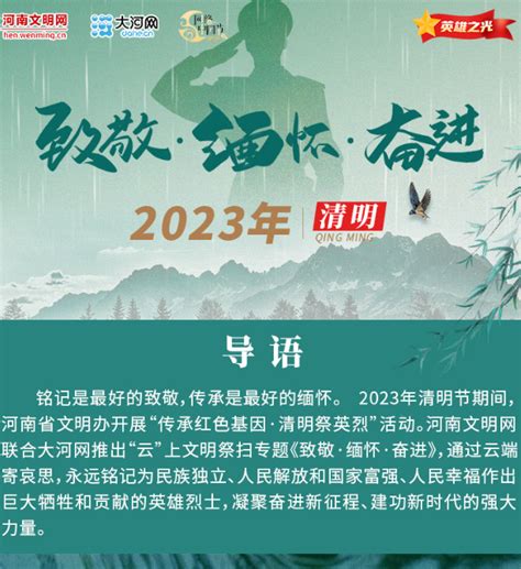 基础教学部积极组织开展“传承红色基因．清明祭英烈”专题教育活动 基础教学部