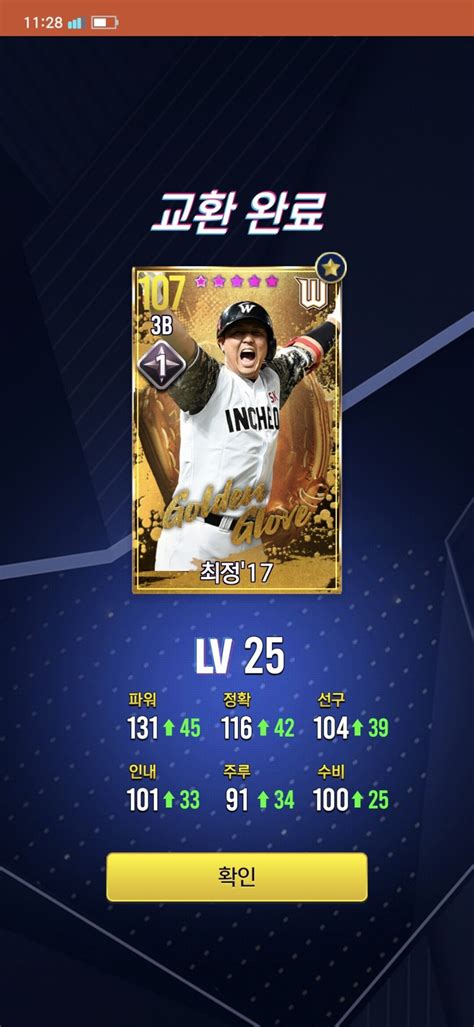 네 구자욱 김도영 선택팩이요 야구 게임 에펨코리아