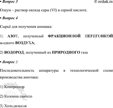 РешеноЧасть L Параграф 27 ГДЗ Рабочая тетрадь Габриелян Остроумов 9