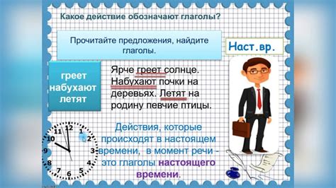 Времена глаголов 3 класс Youtube