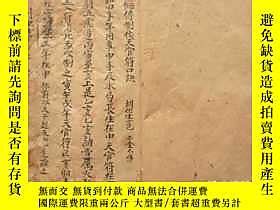 古文物稀見清代胡佑生先生祕傳 天師祕傳法術祕訣罕見制伏天官符口訣玄壇趙雷收口舌封遵大法 一冊全 收錄收官非大法 露天市集 全