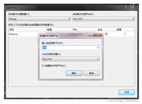 Ef6使用adonet连接gbase8s数据库示例gbase Clientsdk Csdn博客