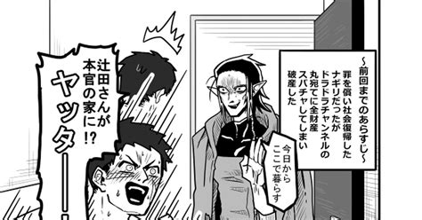 官ナギ 官ナギ8ページ漫画 アタンチョウのマンガ Pixiv