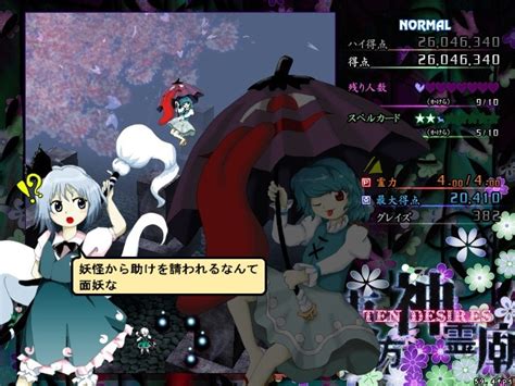 個別「 Game 東方 神霊廟 妖夢 」の写真、画像 Pemas Fotolife