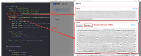 Yansongda沙箱支付 Csdn博客