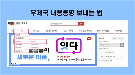 우체국 내용증명 보내는법 뜻 양식 반송 네이버 블로그