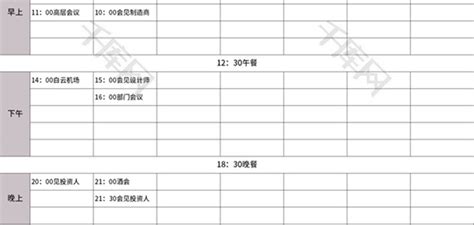 一周行程表excel模板 免费excel表格模板下载 千库网