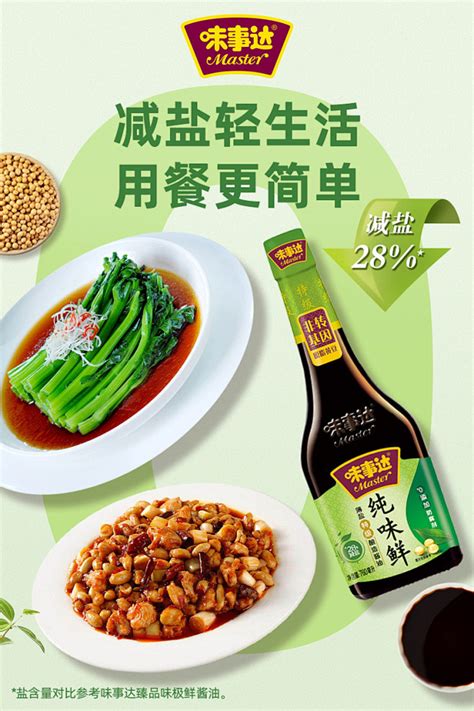 纯味鲜760ml