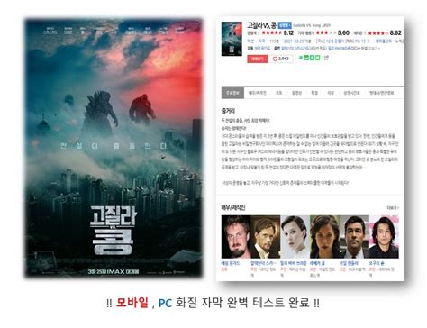 2021 [완벽 정상자막] 거대 괴수 판타지sf 1080p 저장 파일썬