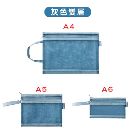 紗網文件袋 網格提袋 網紗文件袋 A4 資料網袋 拉鍊袋 A6 筆袋 透明網格袋 資料夾 A5 文具收納袋 網袋 蝦皮購物