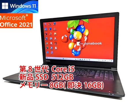 Yahooオークション すぐに使用可能 Windows11 Office2021 第8世代 C